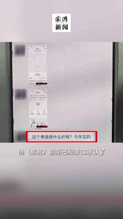女子家中首饰忽变假货，系前男友调包变卖谋利13万余元 Youtube