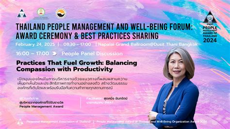 Pmat สมาคมการจัดการงานบุคคลแห่งประเทศไทยข่าวสารและกิจกรรมกิจกรรม