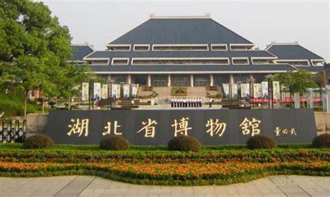 湖北省博物馆参观指南 约会博物馆 忆起追迹