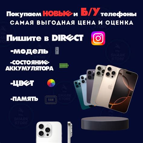Shark Store | Новые и Б/У телефоны | Алматы (@__shark.store ...
