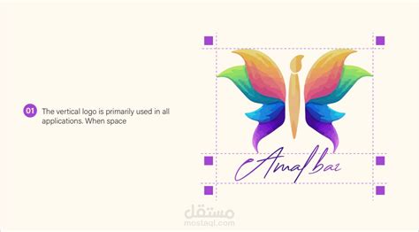 لوجو وهوية بصرية أمل مستقل