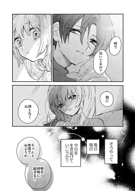 「近況です 」乙川 灯の漫画