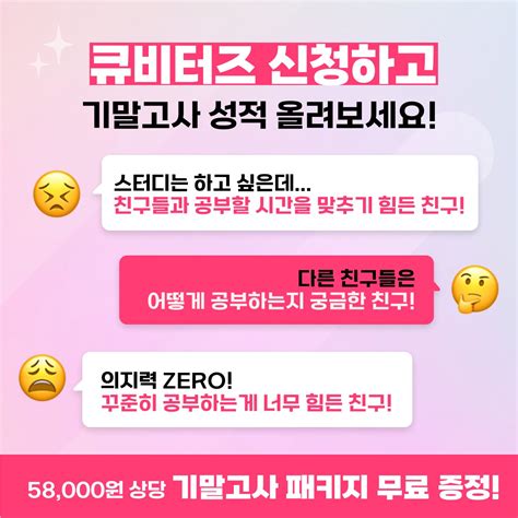 큐비 세특 탐구 주제 고민인 학종러 주목 시험 끝난 5월 남들보다 알차게 보내고 싶다면 큐비가 알려주는 탐구 주제 찾은