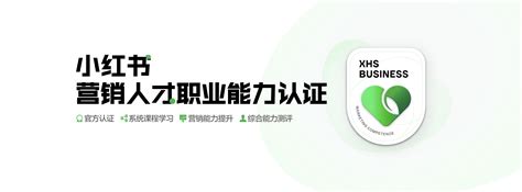 小红书种草学