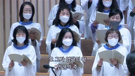 문들아 너희 머리를 들지어다 반야월교회 주사랑 찬양대 230326 3부 Youtube