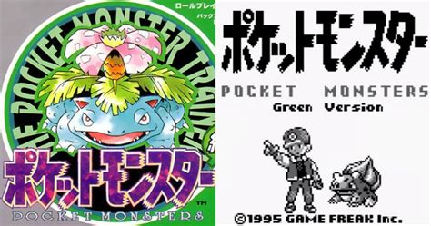 Pokemon Green