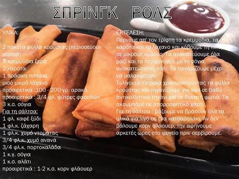 Γαστρονομικός τουρισμός τις κουζίνες του κόσμου Ppt κατέβασμα