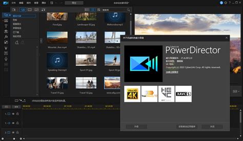 威力导演（powerdirector）旗舰版