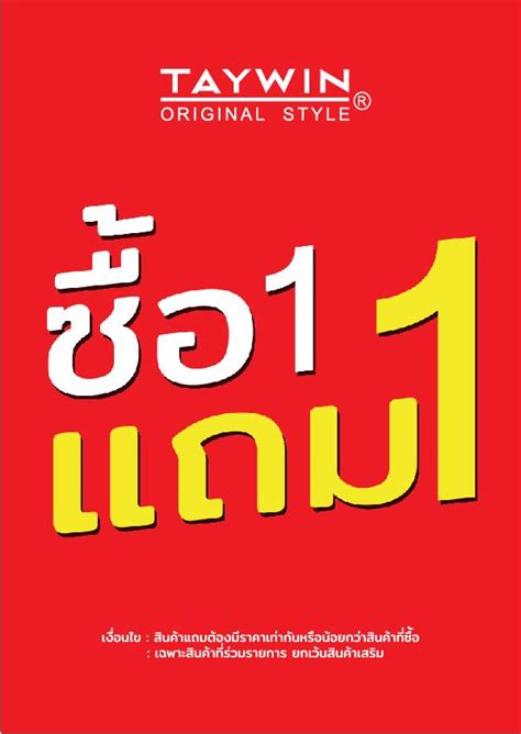 Big 🎉 กลับมาแล้วจ้าา …กับกิจกรรมดี ๆ จาก Taywin Original Style มาต้อนรับเทศกลาลสงกรานต์ พร้อม