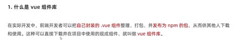 前端学习笔记202305学习笔记第二十天 Vue30 组件库的概念和常用组件库 前端导师歌谣 博客园