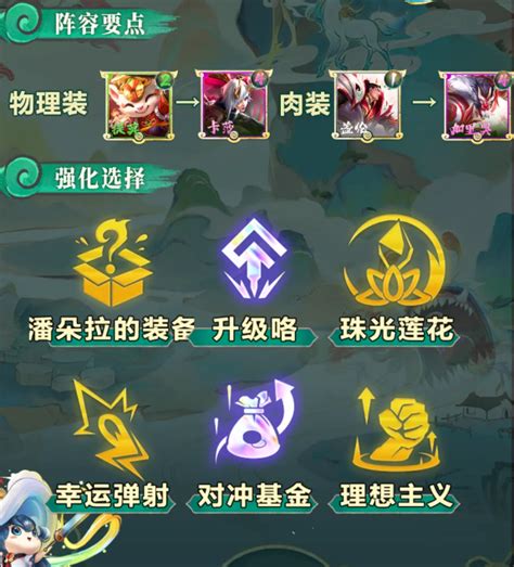 云顶之弈s11斗士卡莎阵容推荐 斗士卡莎阵容装备搭配攻略 游戏鸟