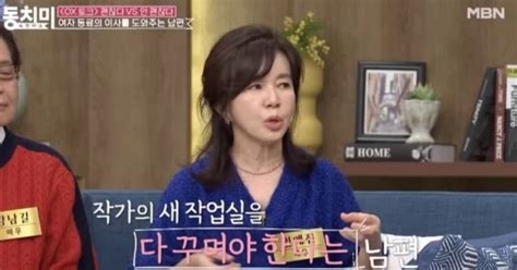 임예진 ♥남편 불륜 폭로 쉬는 날 女작가 작업실 이사 도와줘”동치미