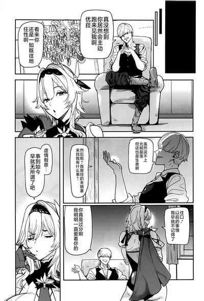 Eula No Konin Nhentai Hentai Doujinshi And Manga