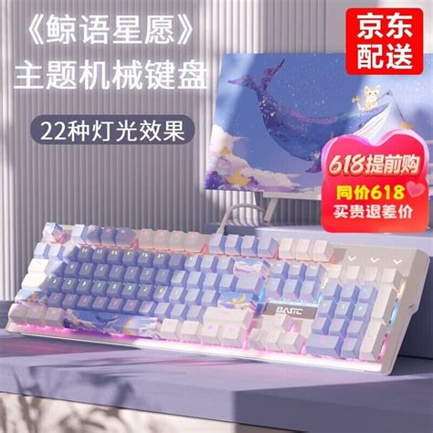 【手慢无】《鲸语星愿》主题机械键盘143元入手游戏硬件键鼠外设 中关村在线
