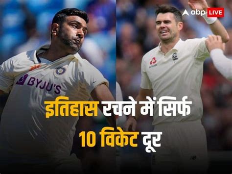 Ind Vs Eng Series Indians R Ashwin 500 And Englands James Anderson