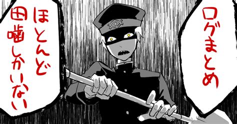 獄都事変 獄都ログ① アヅミイノリのマンガ 漫画 田噛 続きを全裸待機 Pixiv