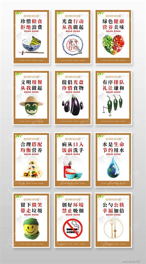 食堂标语文化珍惜粮食光盘行动系列挂画图片下载 红动中国