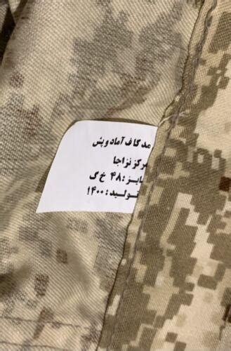 Iranian Military Uniform Iranian Army Border Guard Camofluage Uniform