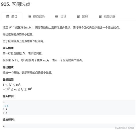 算法基础课之贪心算法c 贪心算法 Csdn博客