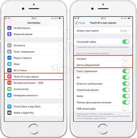 Как отключить уведомления и виджеты на экране блокировки Iphone или Ipad Яблык инструкции и