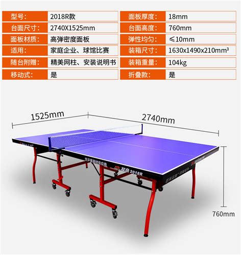 双鱼乒乓球桌标准可移动折叠室内乒乓球台家用乒乓球案子 2018R 阿里巴巴