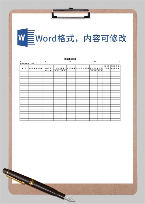 企业个人作业量分析表word模板企业个人作业量分析表word模板下载行政管理 脚步网