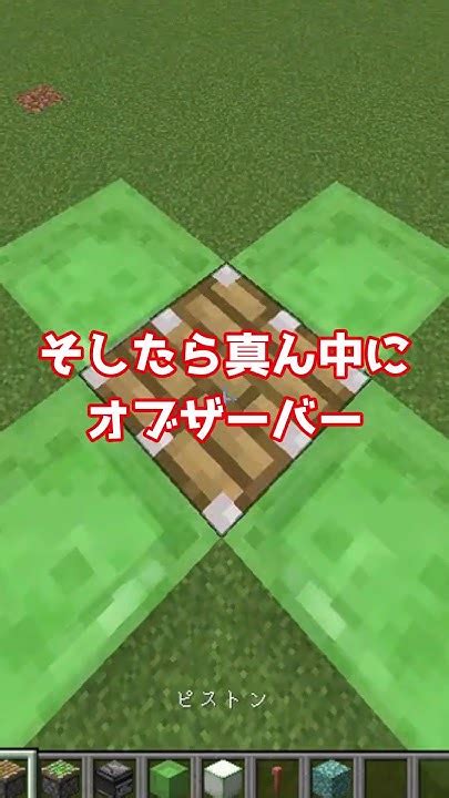 【マイクラ】簡単なロケットの作り方 マインクラフト マイクラminecraft Java版マイクラ Shorts ゆっくり