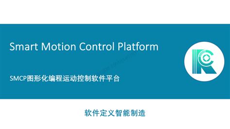 运动控制新玩法 —— 图形化运动控制软件 知乎