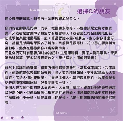 大眾占卜 🔮暗戀的他，對我有好感嗎？ 塔羅板 Dcard