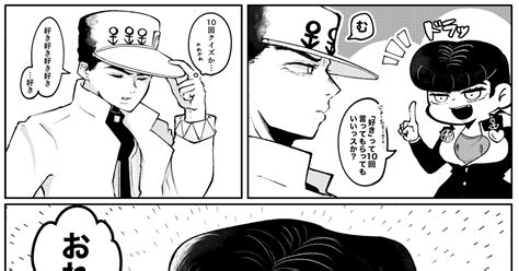 Jojo【腐】 たろすけ10回クイズ 豆茶のマンガ 承仗 たろすけ 甥叔父 Pixiv