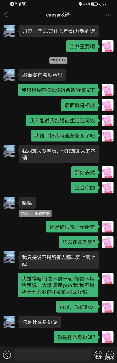 吐槽一个pua男生，女生必看！！！ 知乎