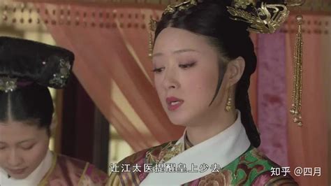原来甄嬛第一次小产的真凶不是华妃，也不是安陵容，竟然是她！ 知乎