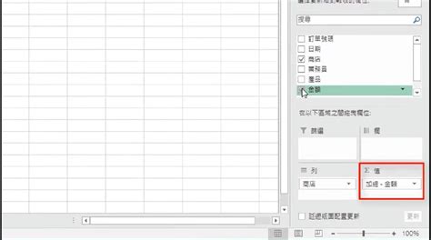 Microsoft Excel 基礎教學 11：樞紐分析表 哔哩哔哩