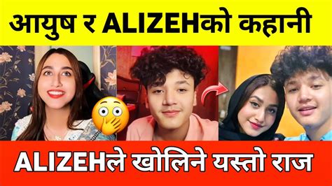 आयुष र Alizehको कहानी Ayush Singh Thakuri Ayush And Alizeh Live