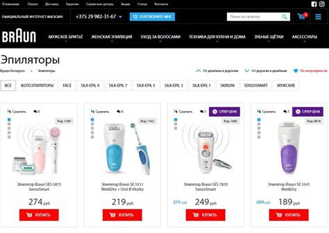 Купить эпиляторы Braun в официальном магазине : новости,