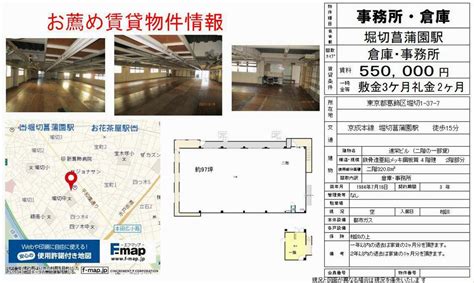東京都葛飾区堀切1 37 7堀切菖蒲園駅進栄ビルの貸し倉庫・貸し工場 詳細ページ｜東京貸倉庫com 6010