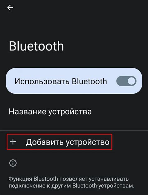 Как подключить беспроводные наушники к Android смартфону