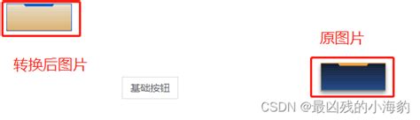 Canvas 像素操作（图片像素操作）canvas像素操作 Csdn博客