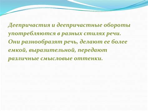Деепричастный оборот Выделение деепричастия и деепричастного оборота на письме Online