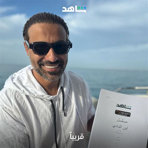 بعد شائعة عودته لـ هنا الزاهد أحمد فهمي يكشف عن مفاجأة صورة مصراوى