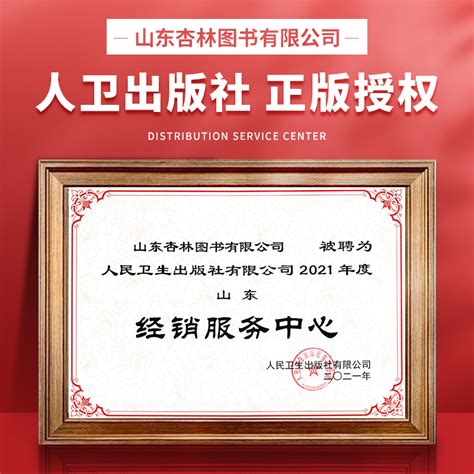 书课包医学细胞生物学第6版六版陈誉华陈志南本科临床西医教材人民卫生出版社第8八版升级教材基础临床预防口腔医学类专业虎窝淘