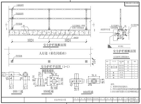 城市道路沥青路面病害整治工程施工图cad Autocad 2007 模型图纸下载 懒石网