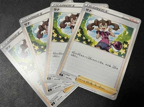 Yahooオークション 【超美品4枚セット】ポケモンカードゲーム 395