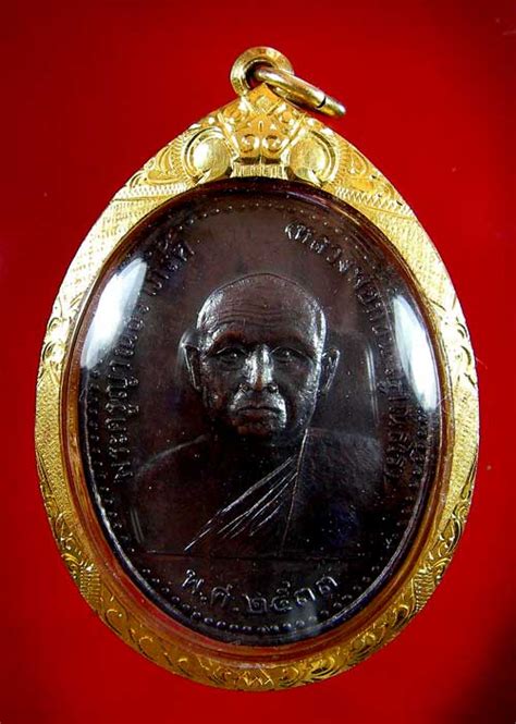 เหรียญหลวงปู่ท่อน ญาณธโร รุ่นแรก พระเครื่อง พระแท้ Webpra เว็บ พระ คอม