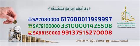 جمعية ضيافة المدينة المنورة لخدمة الحجاج والمعتمرين