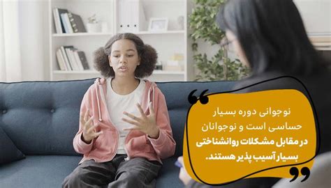 مشاوره برای نوجوانان دختر چیست؟ بررسی 5 دلیل
