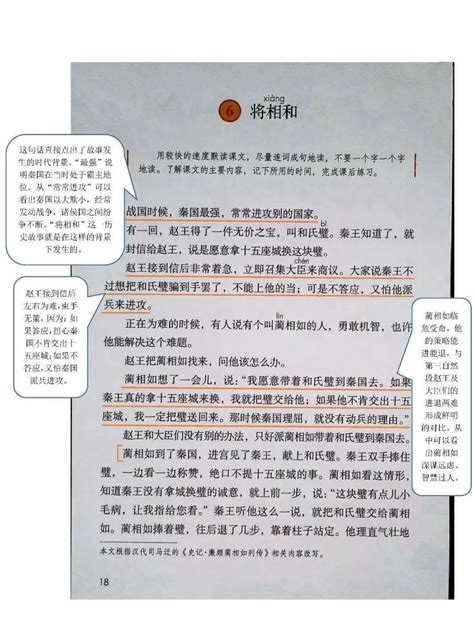 【收藏】部编版语文五年级上册课堂笔记数学资料奥数