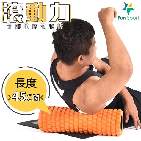 使用運動按摩滾筒狼牙棒常見的錯誤 Funsport 趣運動