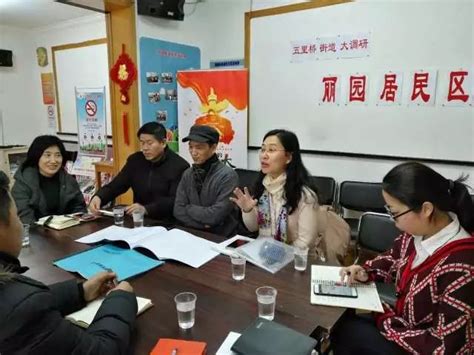多方联手 社会参与 五里街道公共文化调研在行动