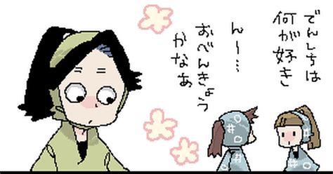 年齢操作 思い出 K池ぬくはるのマンガ 忍たま まっ ぬくはるさんのぬっくぬく漫画 Pixiv